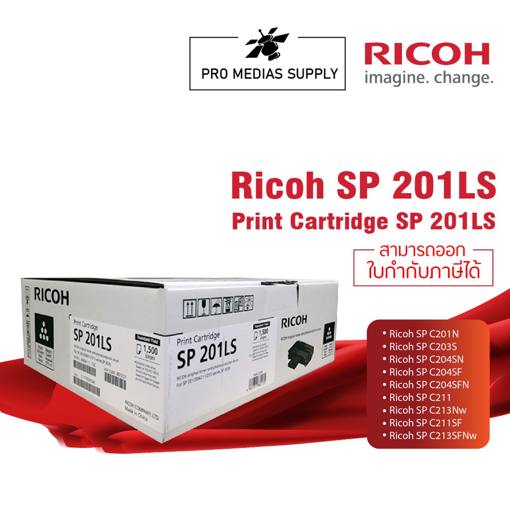 RICOH โทนเนอร์สีดำ สำหรับรุ่น SP 201N/203S/204SN/204SF/204SFN/211/213Nw/211SF/213SFNw (อัพเกรด ...