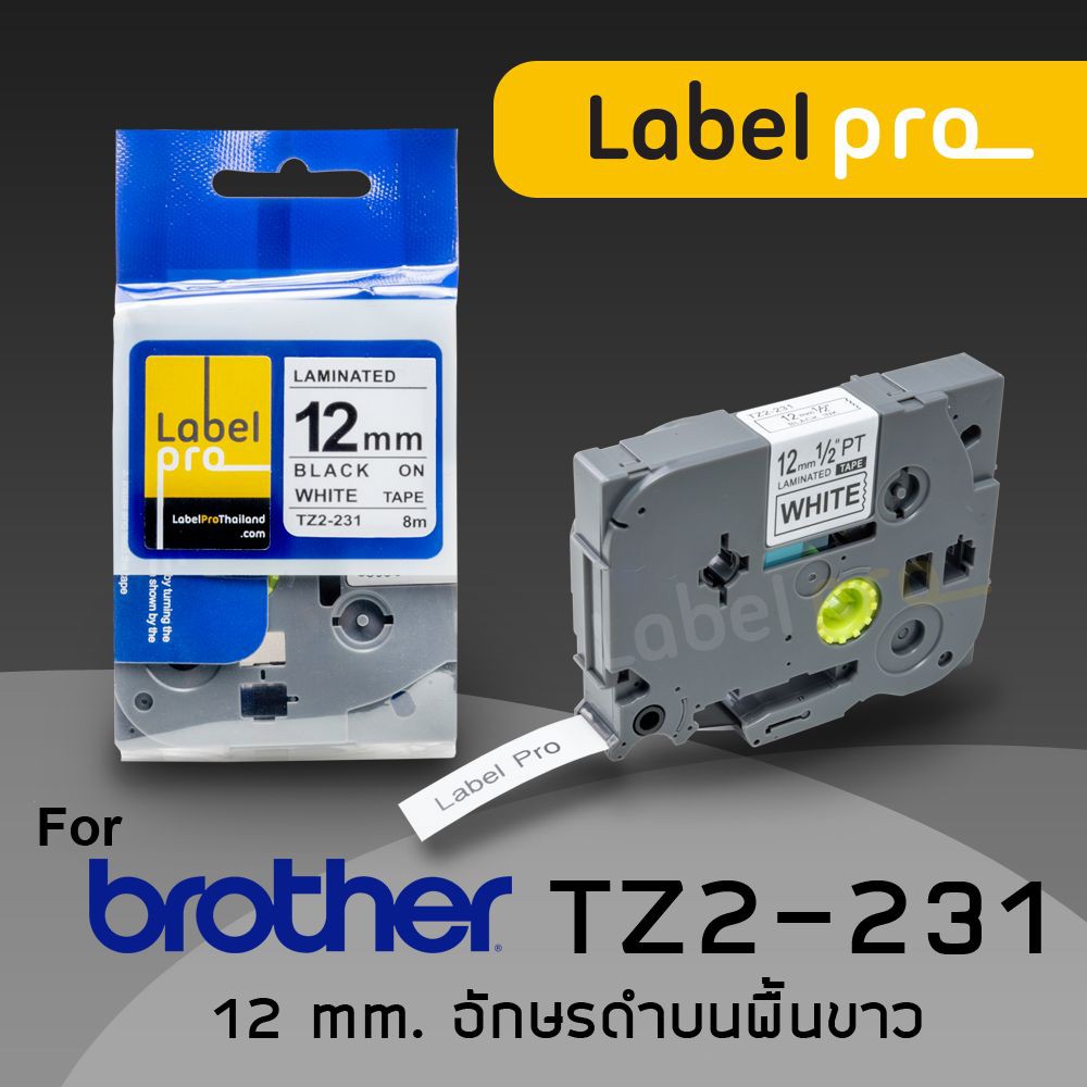 เทปพิมพ์ฉลาก เทียบเท่า Label Pro สำหรับ Brother TZE-231 (TZ2-231) 12 ...