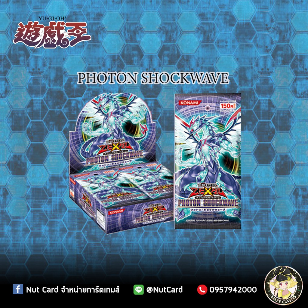 [Yugioh] Photon Shockwave booster box การ์ดยูกิแท้ ภาษาญี่ปุ่น [PHSW ...