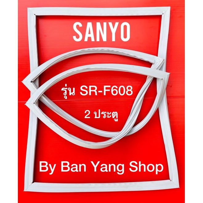 ขอบยางตู้เย็น SANYO รุ่น SR-F608 (2 ประตู) | Shopee Thailand
