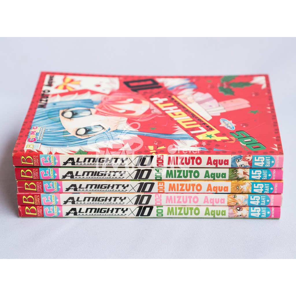 [เล่ม 1-5][จบ] Almighty x 10 บริษัทรับจ้างปิ๊ง / MIZUTO Aqua | Shopee ...