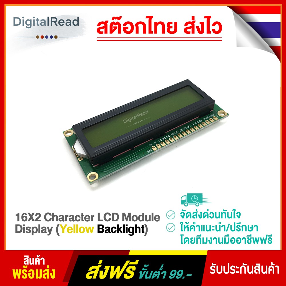 16X2 Character LCD Module Display ( Yellow Backlight ) | Shopee Thailand