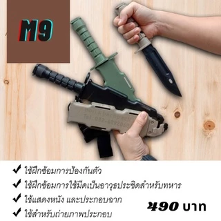 มีดm9 ราคาพิเศษ | ซื้อออนไลน์ที่ Shopee ส่งฟรี*ทั่วไทย!
