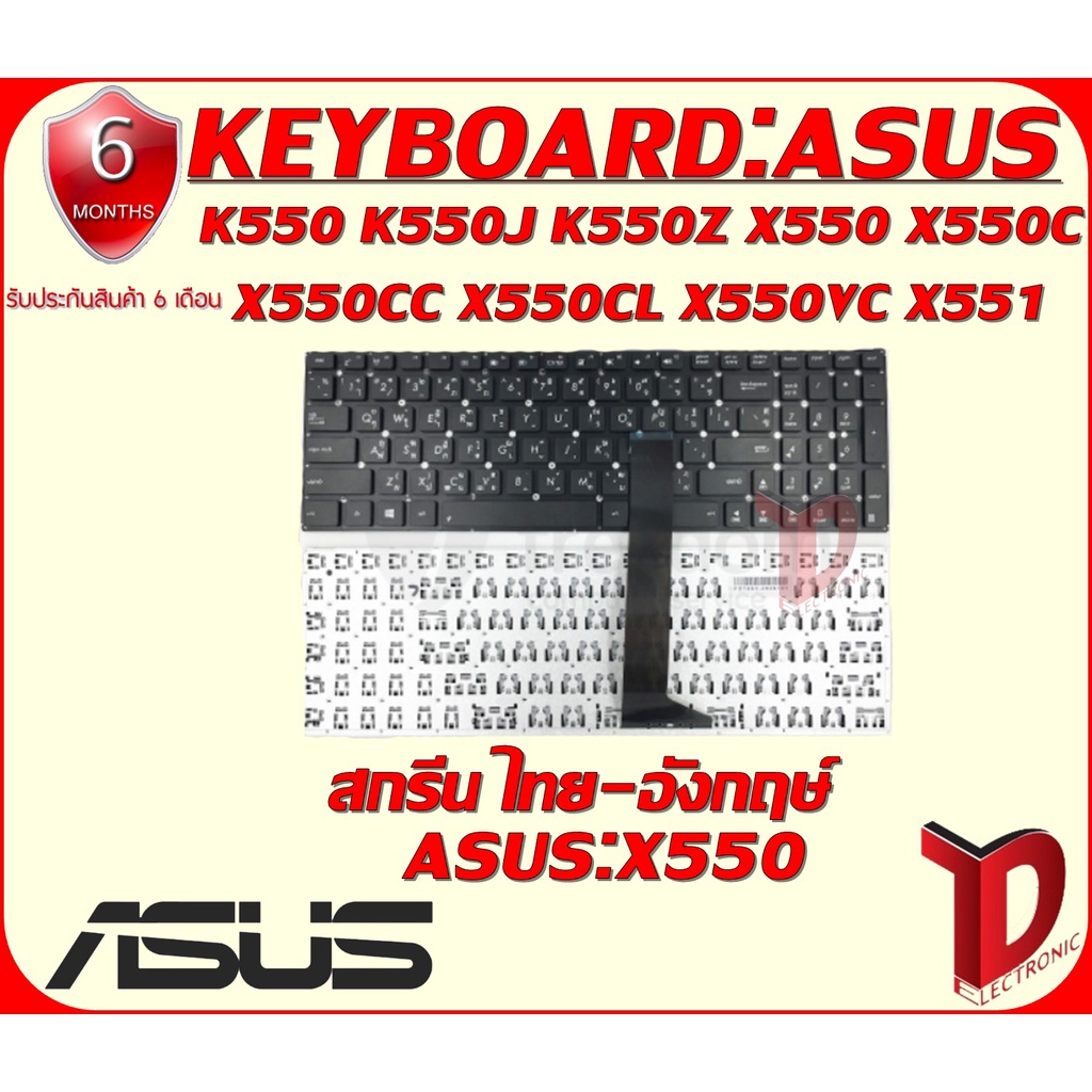 KEYBOARD ASUS X550 ใช้ได้กับรุ่น K550 K550J K550Z X550 X550C X550CA ...