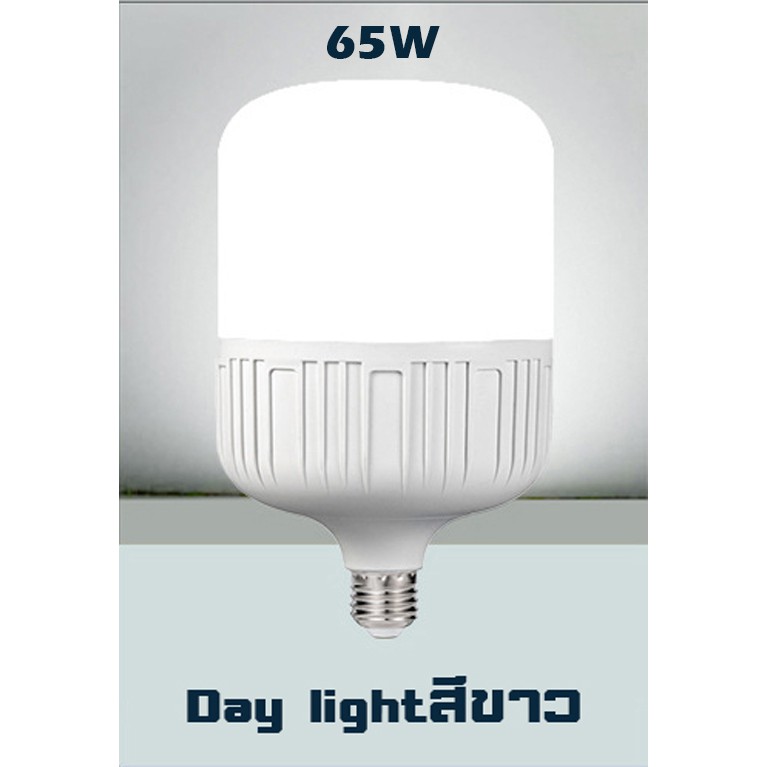 หลอดไฟ LED หลอดไฟถัง HighBulb light ประหยัดพลังงาน ราคาถูก หลอดไฟ LED ขั้ว E27 หลอดไฟ E27 20W ...