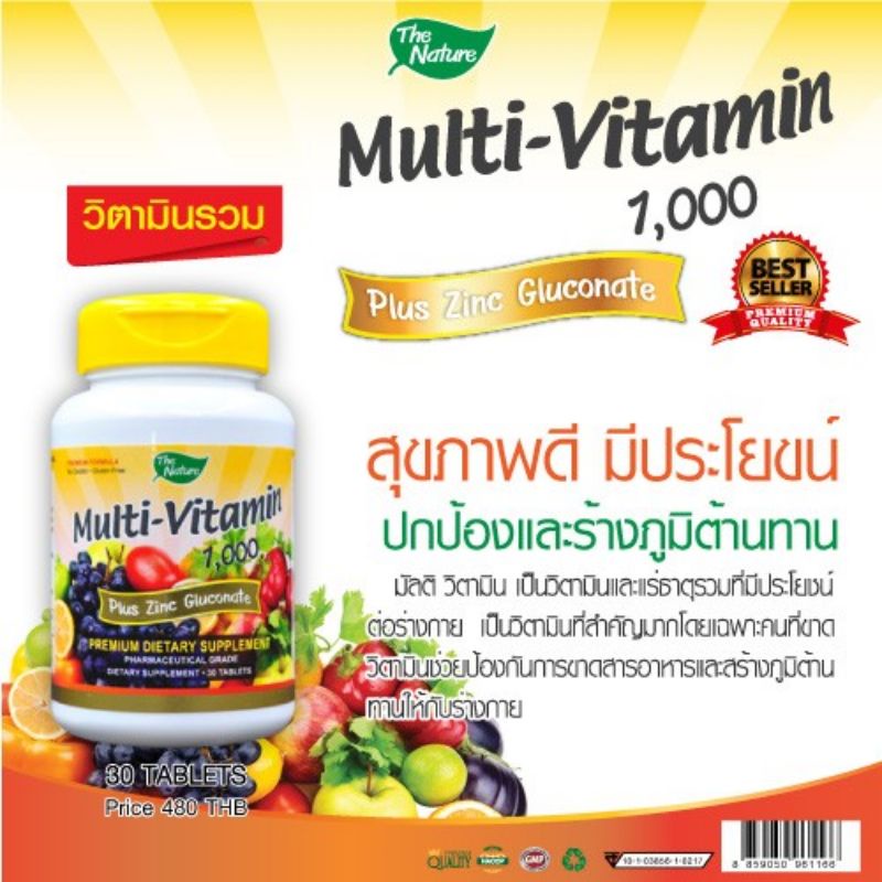 The Nature Multi Vitamins Plus Zinc มัลติวิตามิน เป็นวิตามินแร่ธาตุรวม บรรจุ 30 เม็ด | Shopee ...