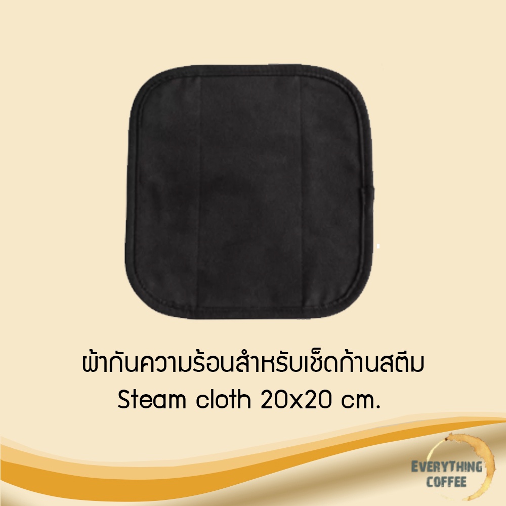 Steam cloth 20x20 cm. ผ้ากันความร้อนสำหรับเช็ดก้านสตีม | Shopee Thailand