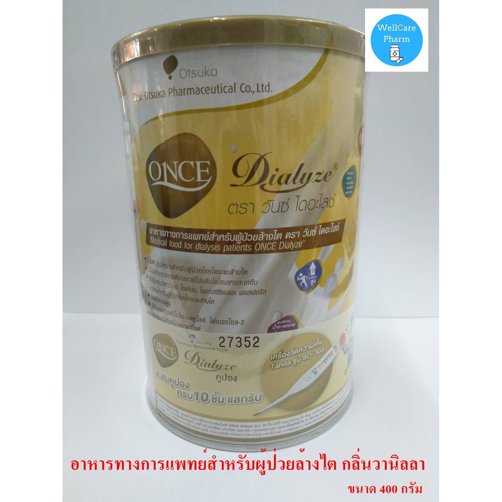 ONCE DIALYZE 400 กรัม วันซ์ ไดอะไลซ์ กลิ่นวานิลลา | Shopee Thailand