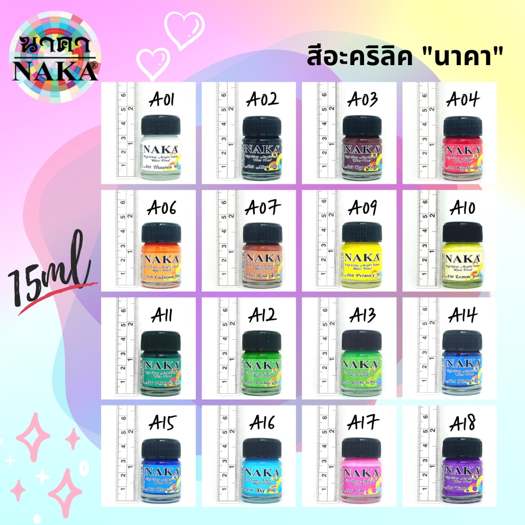 สีอะคริลิค ขนาด 15ml/30ml (1 ขวด) ยี่ห้อ NAKA(นาคา) | Shopee Thailand