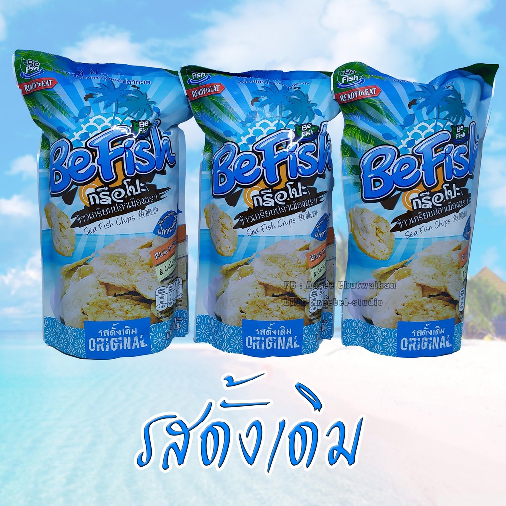 Befish ข้าวเกรียบปลา ข้าวเกรียบเมืองนรา | Shopee Thailand