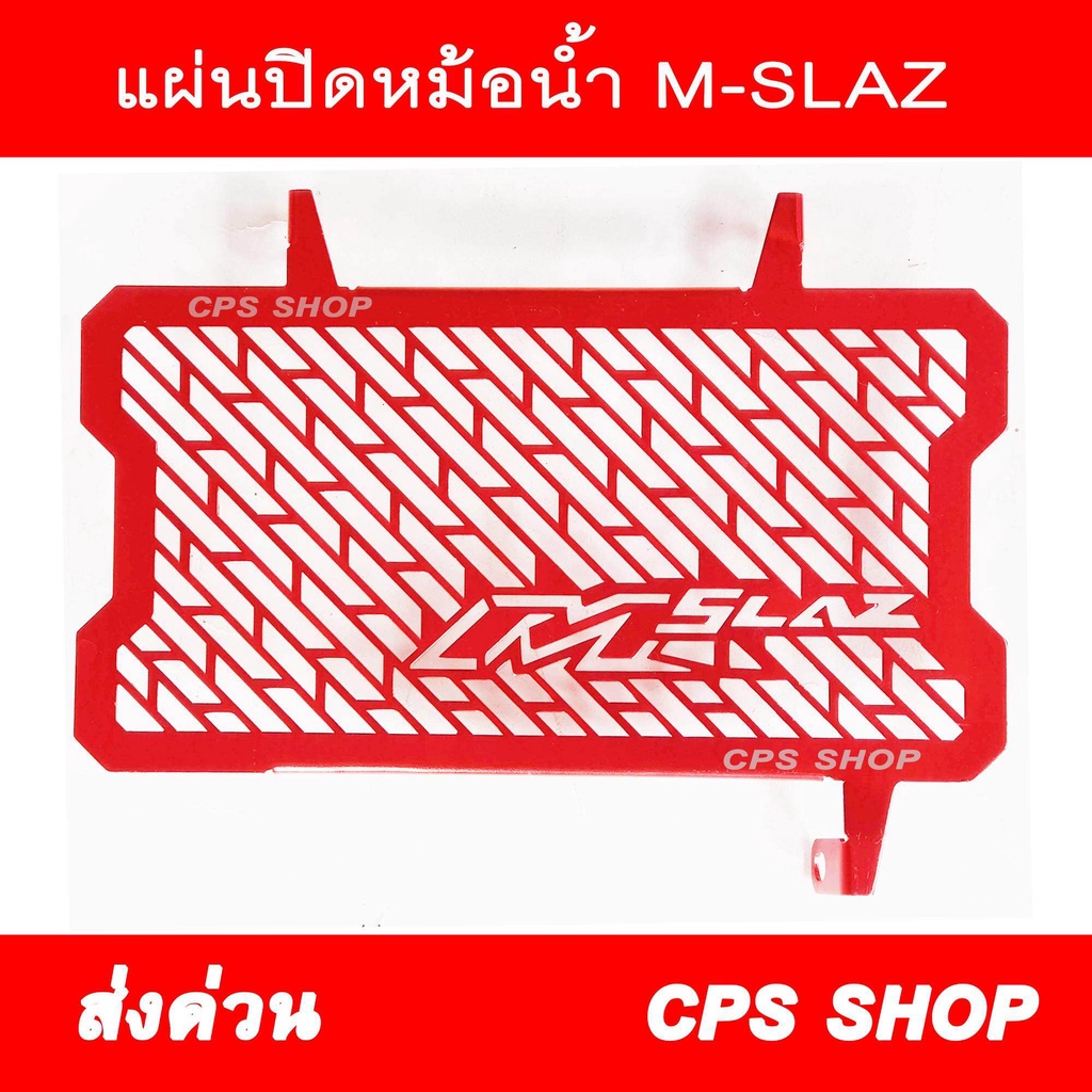 ตะแกรงหม้อน้ำ การ์ดหม้อน้ำ ใส่ M-SLAZ สีแดง 239 SHOP2 | Shopee Thailand