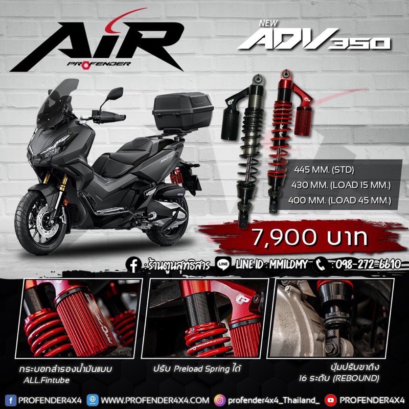 Profender Air series 445มิล ตรงรุ่นADV350 | Shopee Thailand