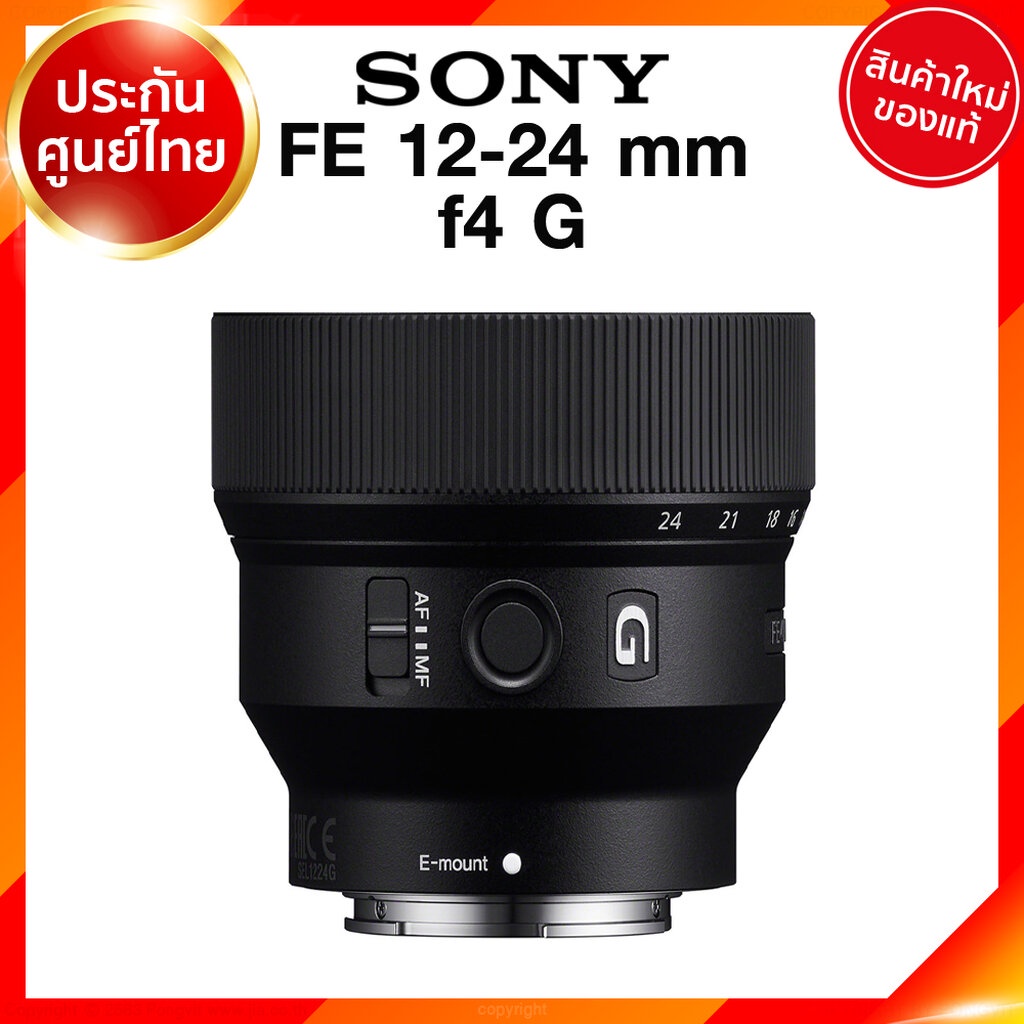 Sony FE 12-24 f4 G / SEL1224G Lens เลนส์ กล้อง โซนี่ JIA ประกันศูนย์ ...