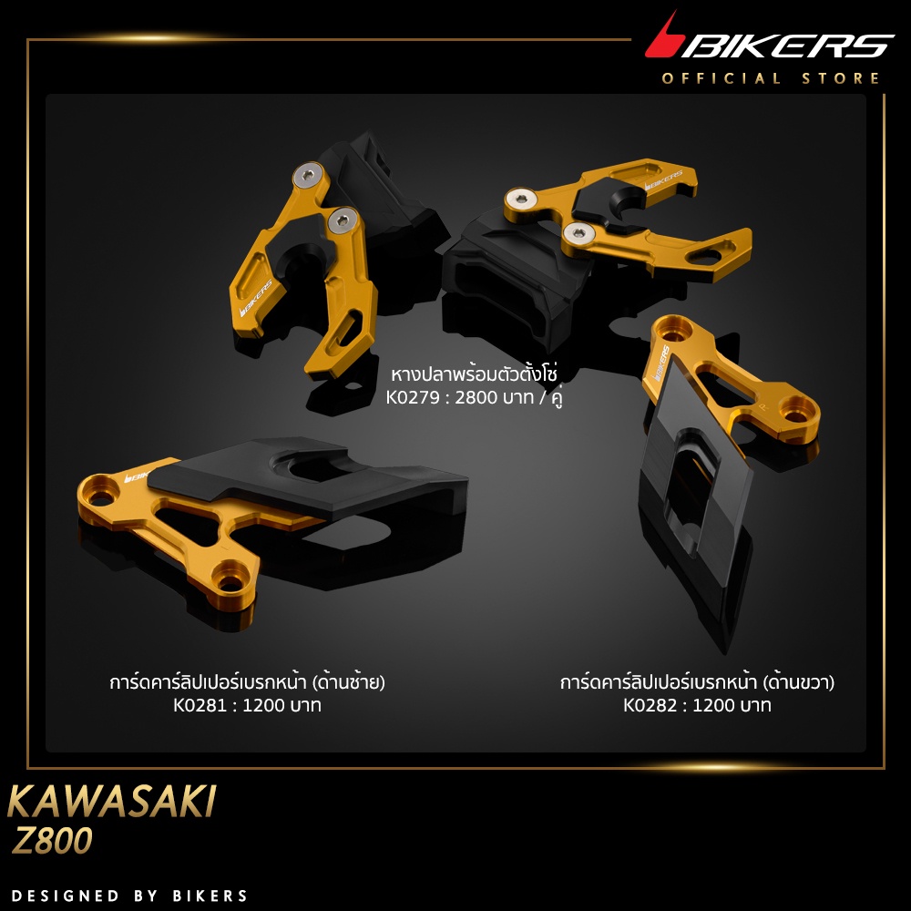 การ์ดคาร์ลิปเปอร์เบรกหน้า (ซ้าย) K0281 + การ์ดคาร์ลิปเปอร์เบรกหน้า (ขวา ...