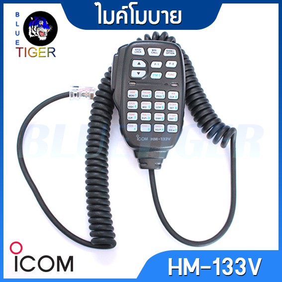 ไมค์โมบาย ICOM HM-133V สำหรับ IC-2100 IC-2200H IC-2300 ของเทียบเท่าเกรดA | Shopee Thailand