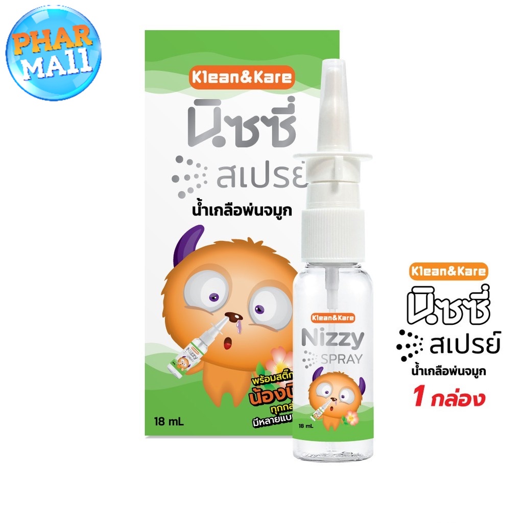 Nizzy Spray สเปรย์น้ำเกลือพ่นจมูก 18 mL | Shopee Thailand