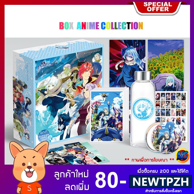 Box Anime กล่องของขวัญ ของสะสม ⭐ ให้วันเกิดก็ได้ สะสมเองก็ดี | Shopee ...