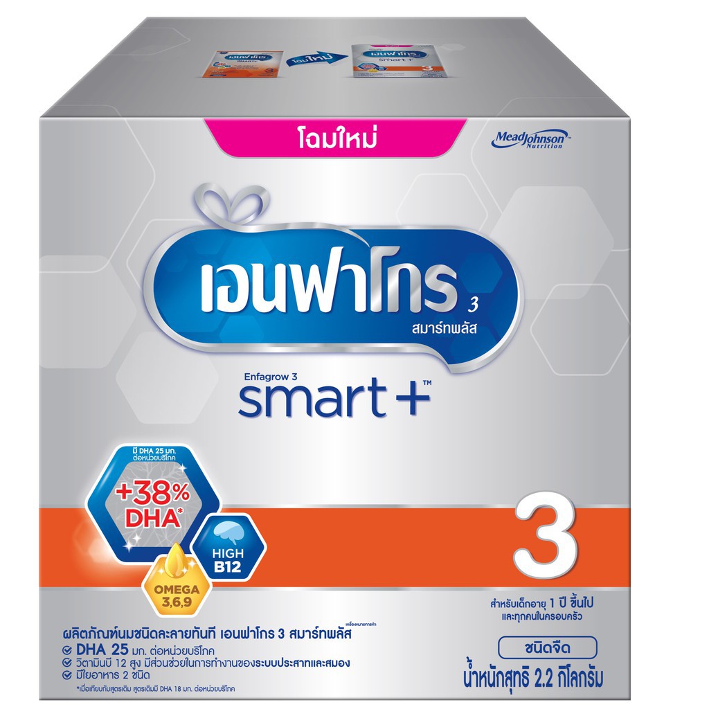 Enfa Smart+ เอ็นฟา สมาร์ทพลัส สูตร 3 รสจืด 2200 กรัม | Shopee Thailand