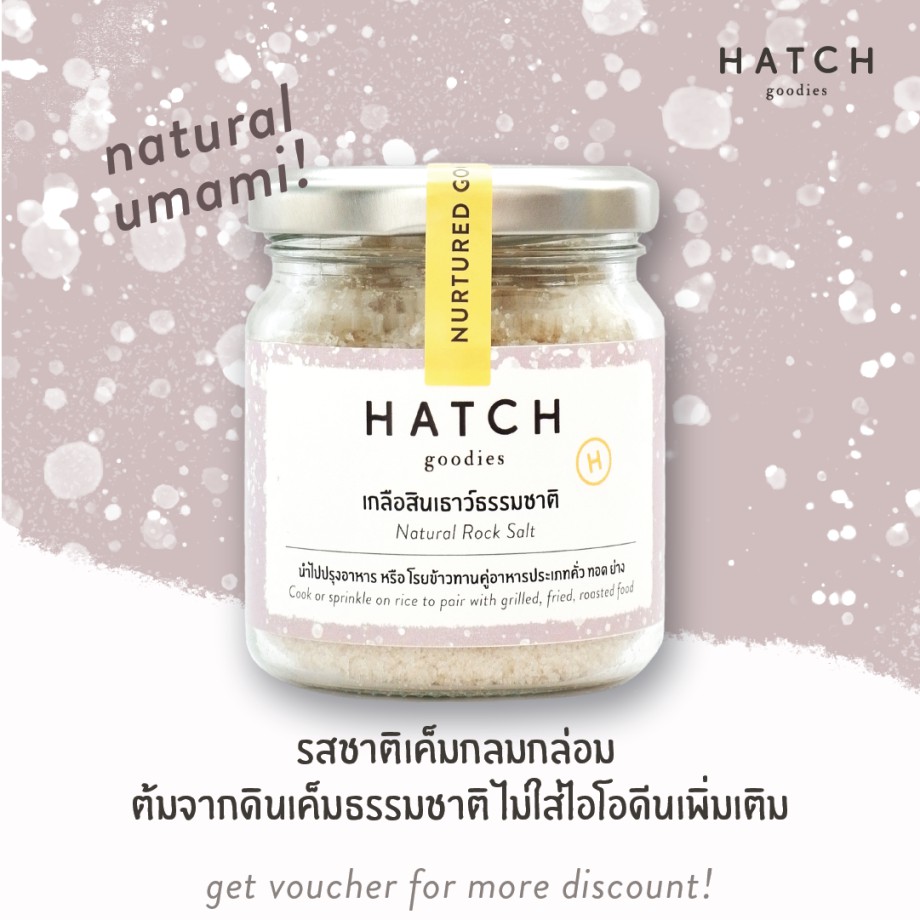 HATCH goodies เกลือสินเธาว์ธรรมชาติ Natural Rock Salt - กระปุก (150g) | Shopee Thailand