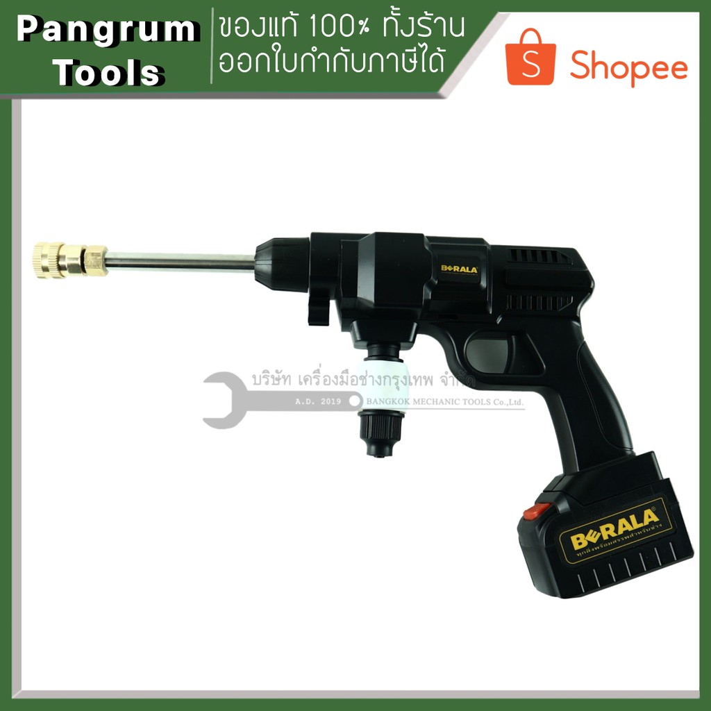 เครื่องฉีดน้ำไร้สาย เครื่องอัดฉีดไร้สาย 99V (แบต2ก้อน) BERALA รุ่น BL-6311 | Shopee Thailand