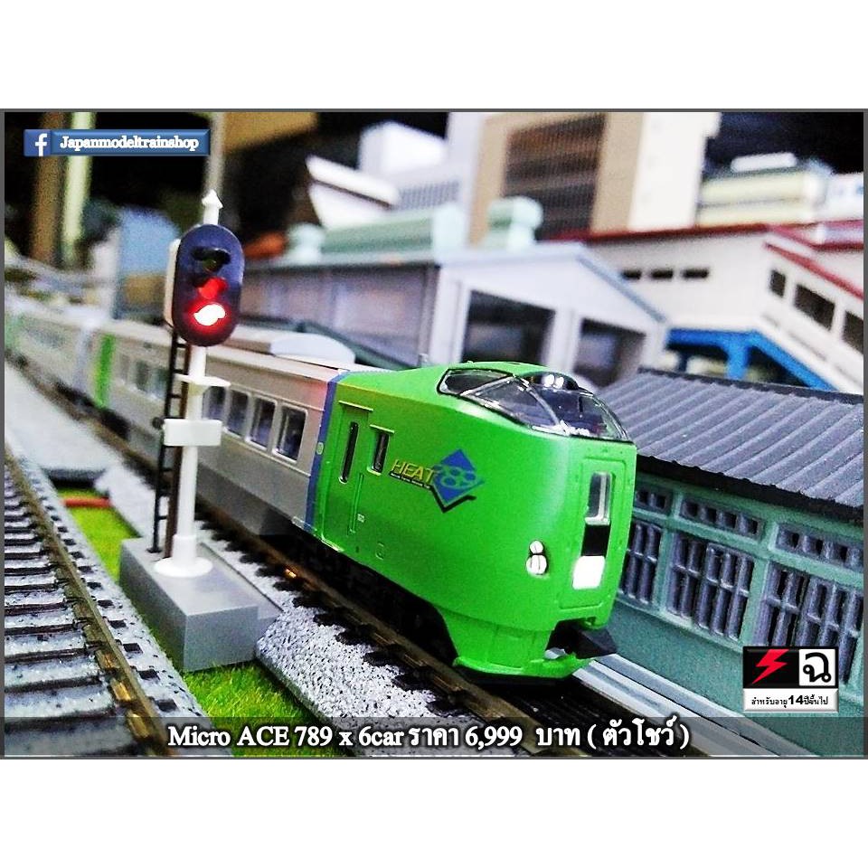 โมเดลรถไฟ 789 N Scale | Shopee Thailand