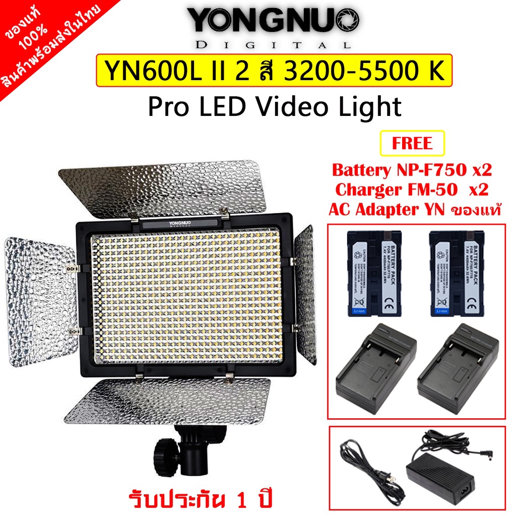 Yongnuo YN600L II Pro LED Video Light 2สี (3200-5500K) ไฟต่อเนื่อง ไฟ ...