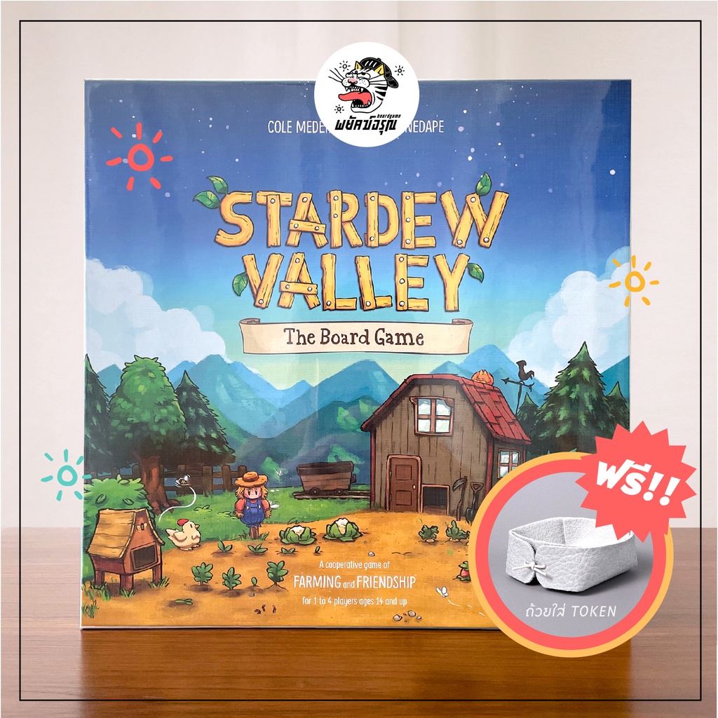 Stardew valley Board Game - Stardew valley - Board Game - บอร์ดเกม ...