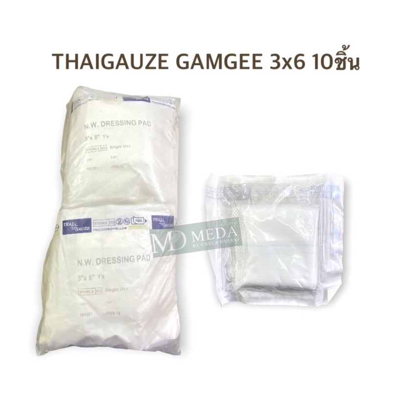ขายถูกTHAIGUZE Top Dressing Gauze Sterile Gamgee มีหลายขนาด ซับเลือด ...