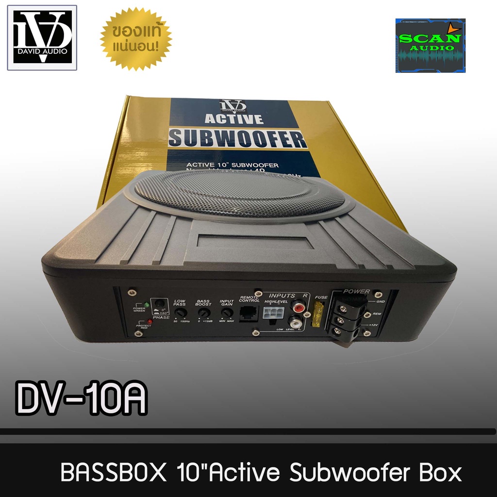 [จัดส่งทันที ] ตู้ลำโพงซับเบส Subbox Bassbox 10 นิ้ว DAVID AUDIO รุ่น DV-10A มีแอมป์ขยายเสียง ...
