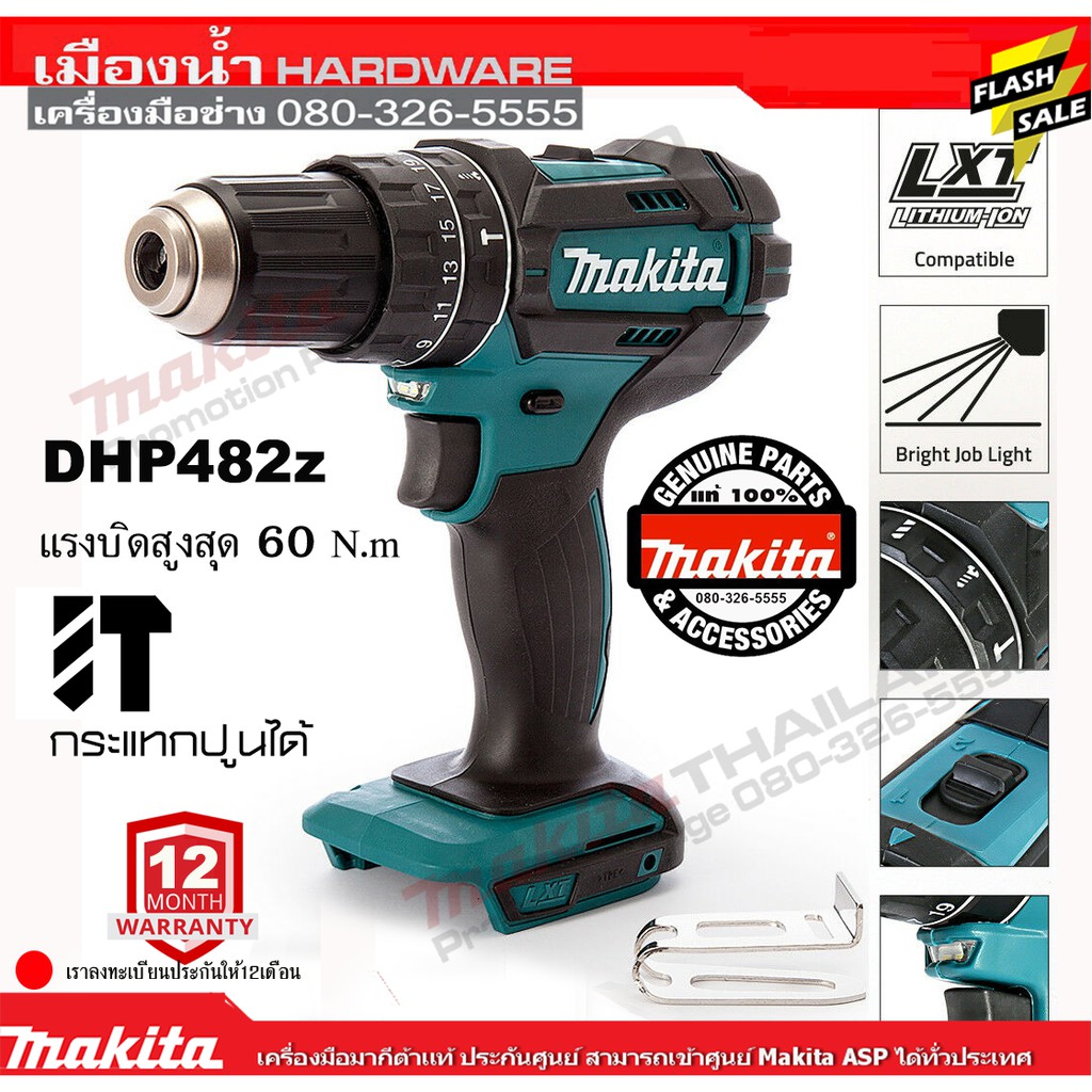 MAKITA DHP482Z สว่านกระแทกไร้สาย 18V (เครื่องเปล่าไม่รวมแบต) Makita แท้ ...