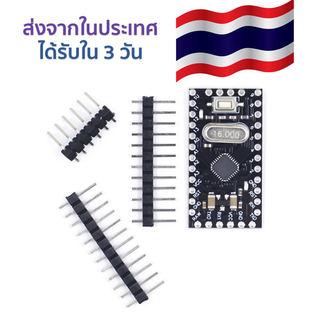 บอร์ด Pro Mini Atmega168 5V/16MHz / ATMEGA328P-MU ส่งใน 3 วันทำการ ...