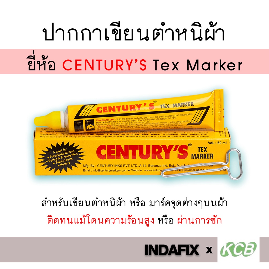 Markpen CENTURY’S Tex Marker (ปากกาเขียนตำหนิผ้า) 1 แท่ง | Shopee Thailand