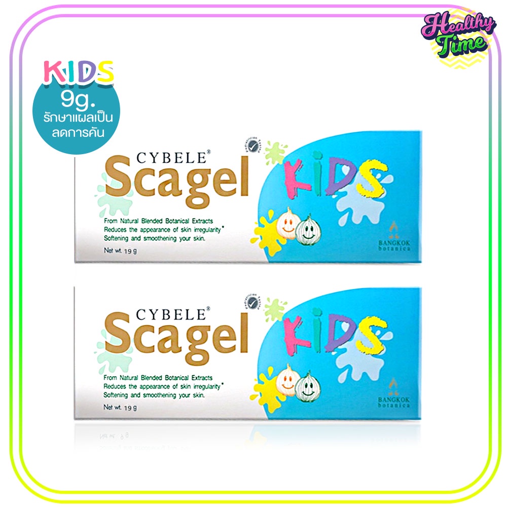 CYBELE SCAGEL KIDS ซีเบล สกาเจล คิดส์ หลอด 19กรัม (2หลอด) | Shopee Thailand