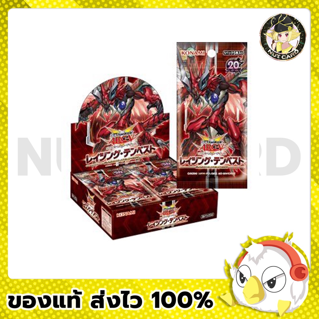 [Yugioh] RATE - Raging Tempest Booster Box (ภาษาญี่ปุ่น) | Shopee Thailand