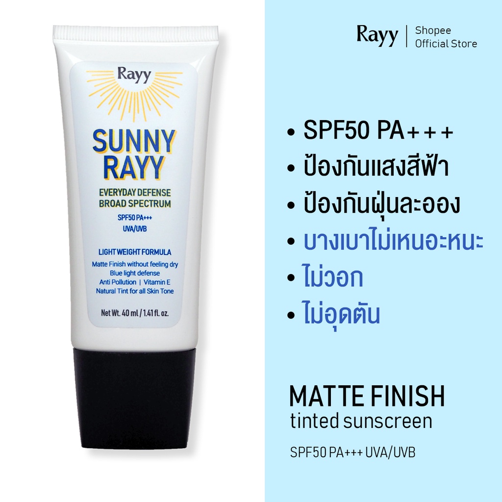 SR | Sunny Rayy Everyday Defense SPF50 PA+++ 40 ML. | Shopee Thailand