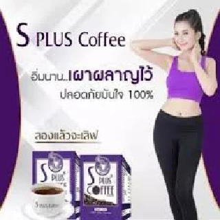 สั่งซื้อ Bota-P กาแฟ ในราคาสุดคุ้ม | Shopee Thailand