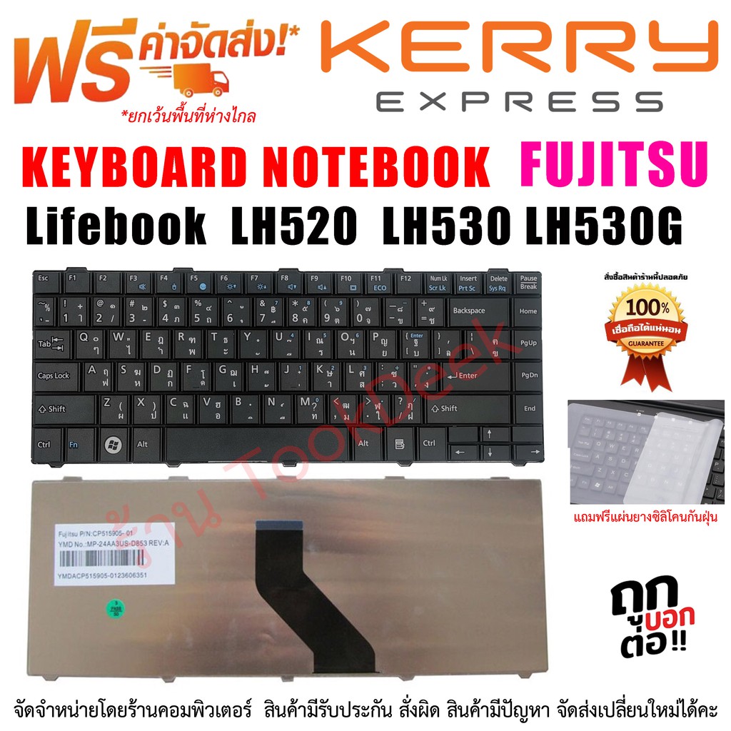 KEYBOARD FUJITSU คีย์บอร์ดฟูจิตสึ Lifebook LH520 LH530 LH530G LH701 ...