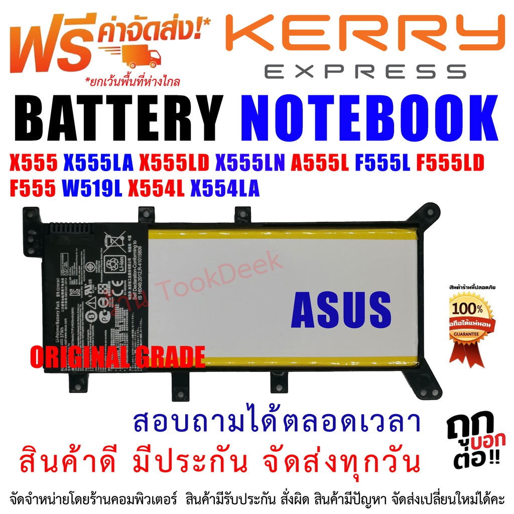 BATTERY ASUS แบตเตอรี่ เอซุส C21N1347 K555L X555 X555LA X555LD X555LN A555L F555L F555LD F555 ...