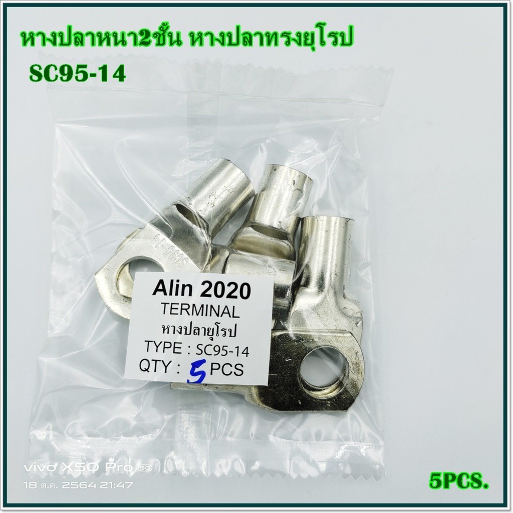 SC95-8,SC95-10,SC95-12,SC95-14,/SC120-8,SC120-10,SC120-12,SC120-14 ...