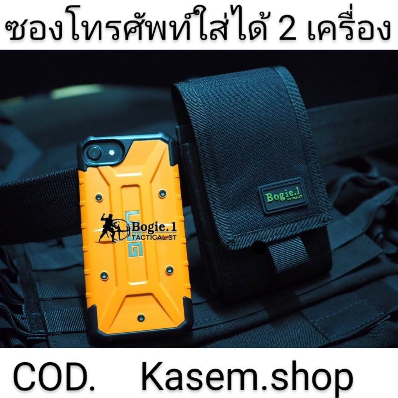 ซองโทรศัพท์ผ้า 1000Dกันน้ำBogie.1เเท้100% | Shopee Thailand