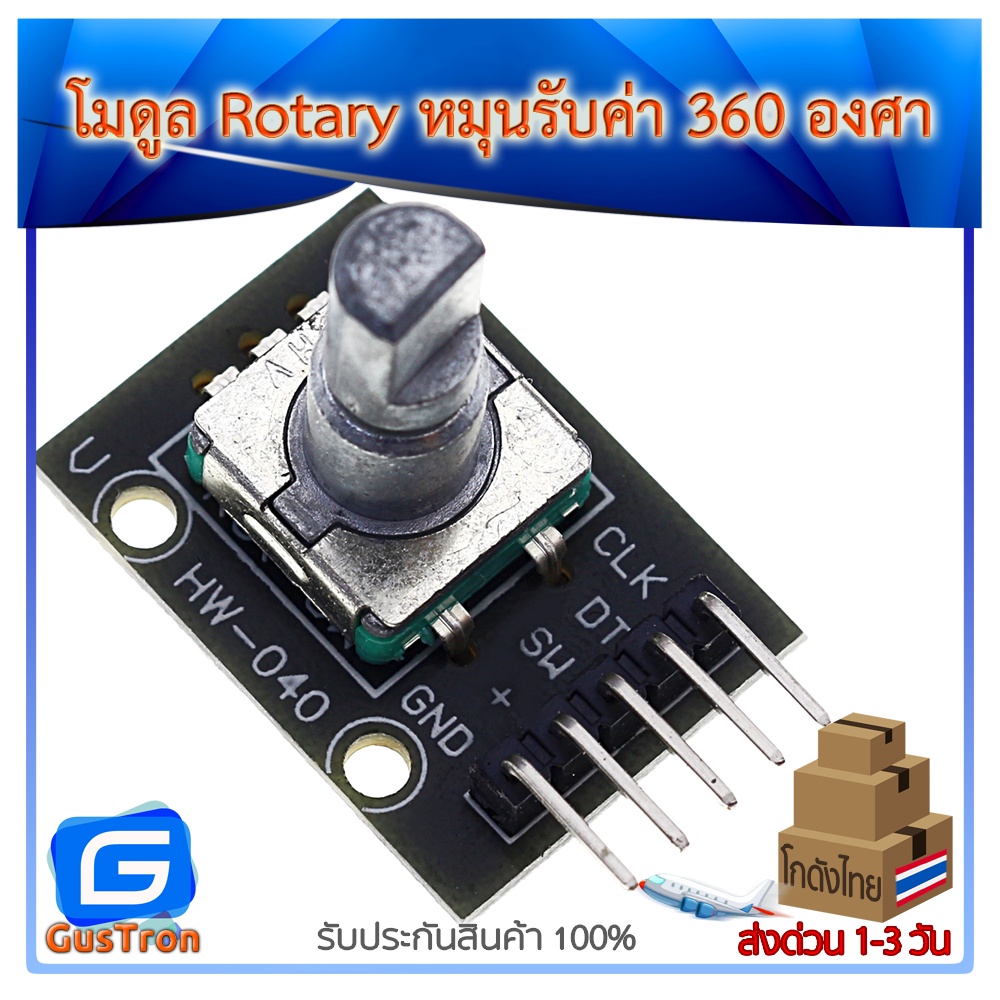 โมดูล Rotary หมุนรับค่า 360 องศา Digital Rotary Encoder Module | Shopee ...