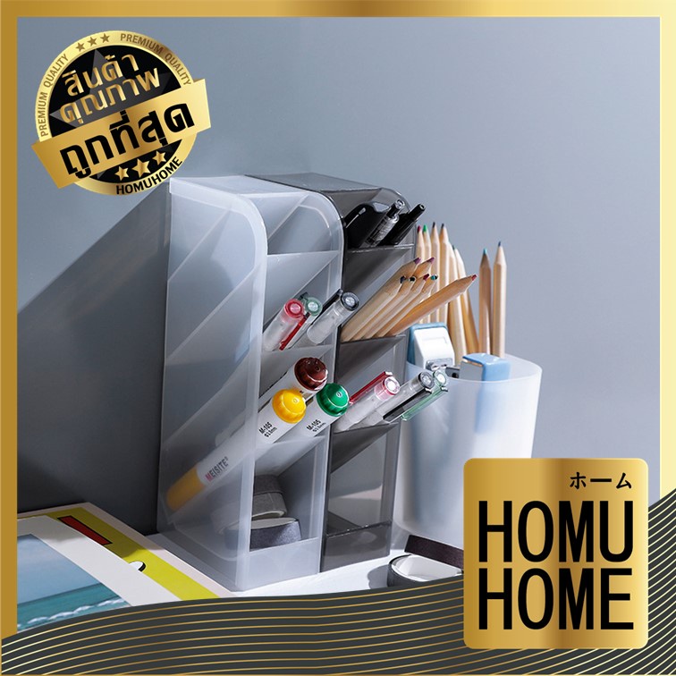 HOMUHOME P33 กล่องใส่เครื่องเขียน คอนโดปากกา ชั้นวางดินสอ ปากกา มินิมอล หลายชั้น หยิบง่าย กล่อง ...