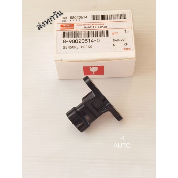 แม็พเซ็นเซอร์ ISUZU D-MAX 3ปลั๊ก #8-98020514-0 | Shopee Thailand