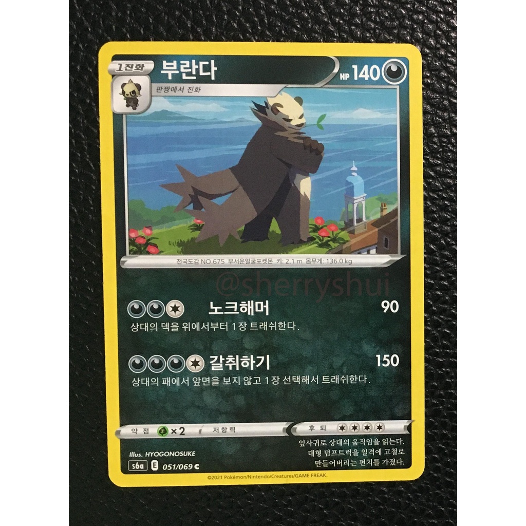 Pokemon TCG Single Cards: s6a & s6aT Eevee Heroes in Korean & Thai Languages | Shopee Thailand
