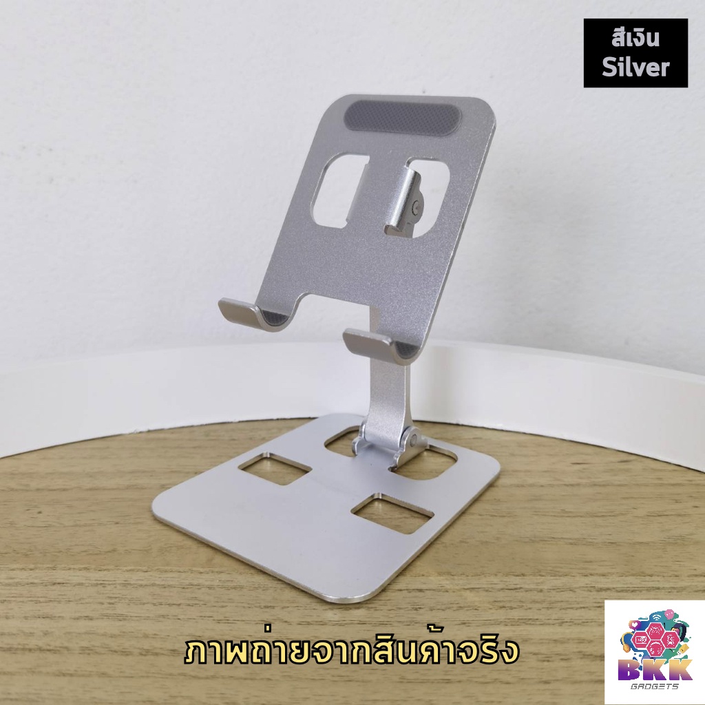 MB1 ขาตั้ง ที่วาง แท่นวาง มือถือ Tablet Mobile Stand อะลูมิเนียม ปรับ ...