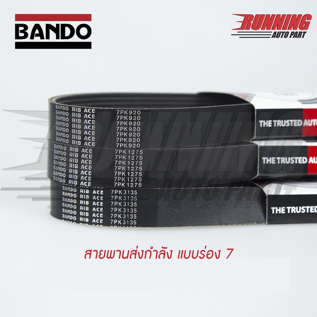 7PK BANDO RIB ACE สายพานหน้าเครื่อง BANDO 7PK 1200 - 7PK1390 | Shopee Thailand