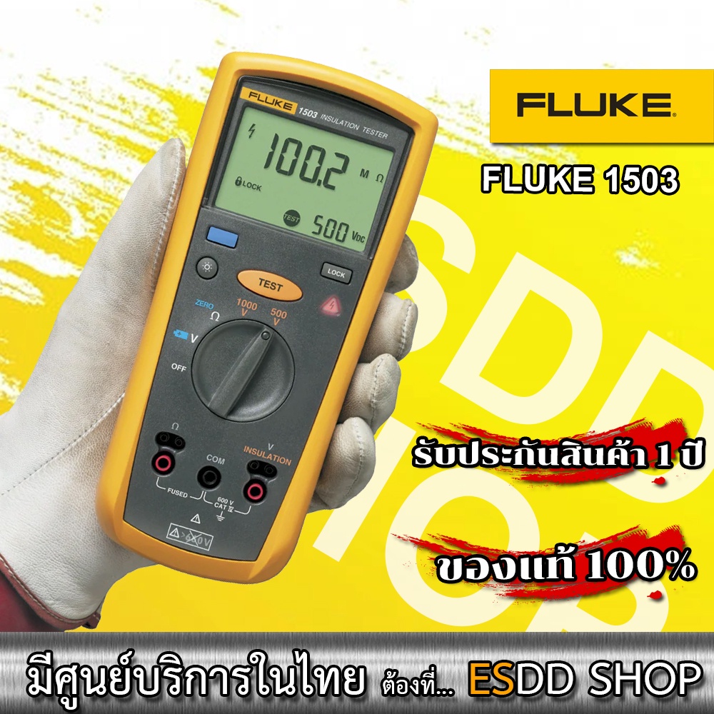 Fluke 1503 Insulation Resistance Testers เครื่องมือทดสอบฉนวน | Shopee ...