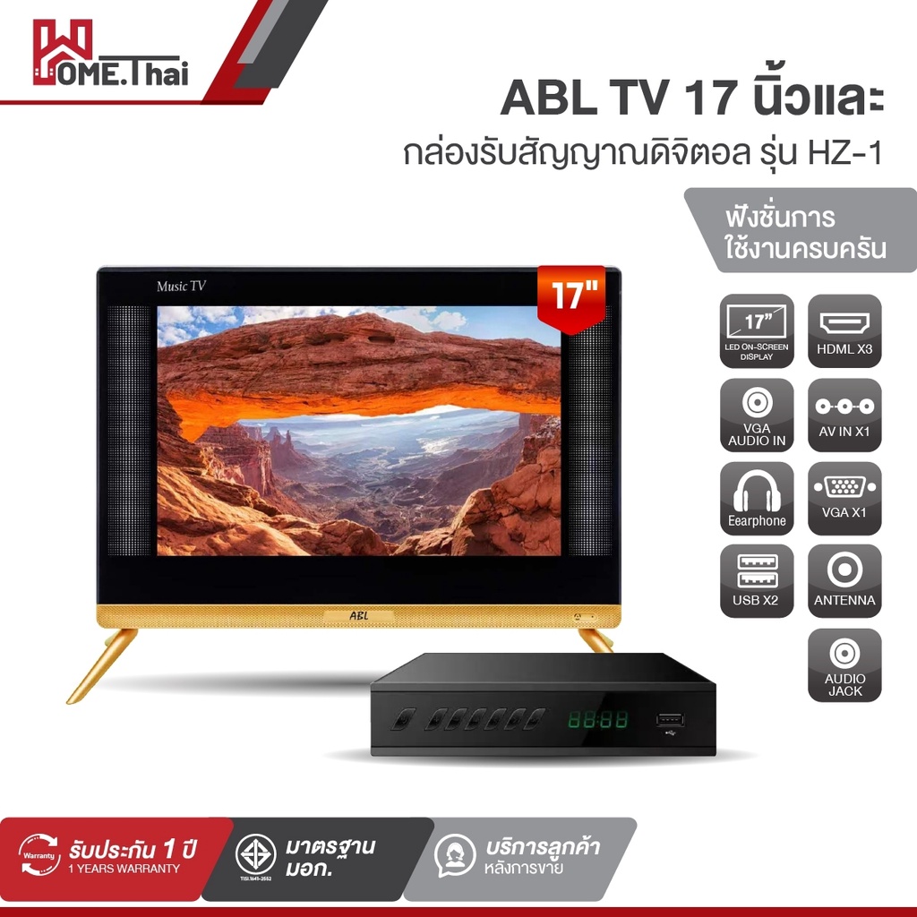 ABL TV 17-24 นิ้ว LED Full HD คมชัด ครบครันทุกฟังก์ชั่น เชื่อมต่อการใช้ ...