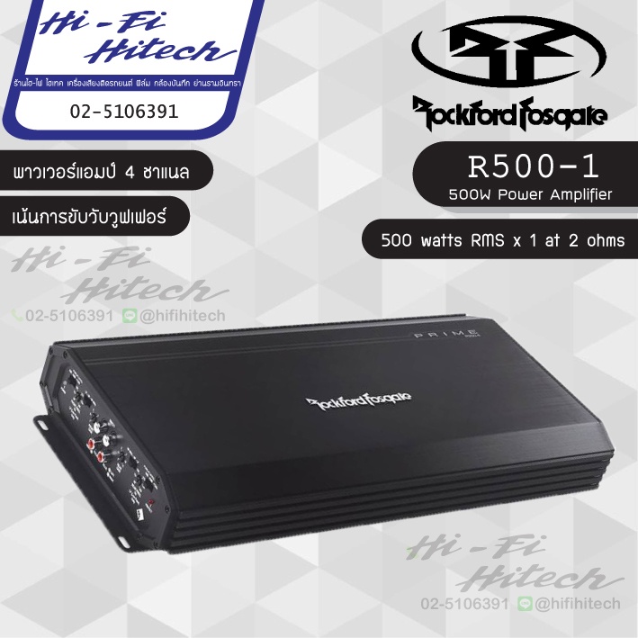 ROCKFORD R500-1 Power Amp พาวเวอร์แอมป์ 1ch เพิ่มกำลังขับลำโพงและซับ เครื่องเสียงติดรถยนต์ ร็อค ...