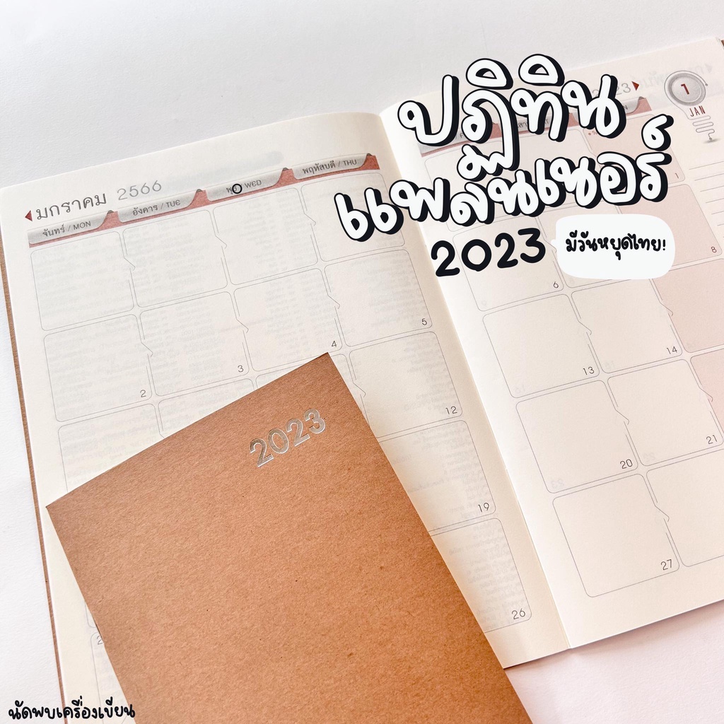 สมุดโน๊ตปฎิทินแพลนเนอร์ 2023/2566 B6 และ B5 มีวันหยุดไทย Calender ...